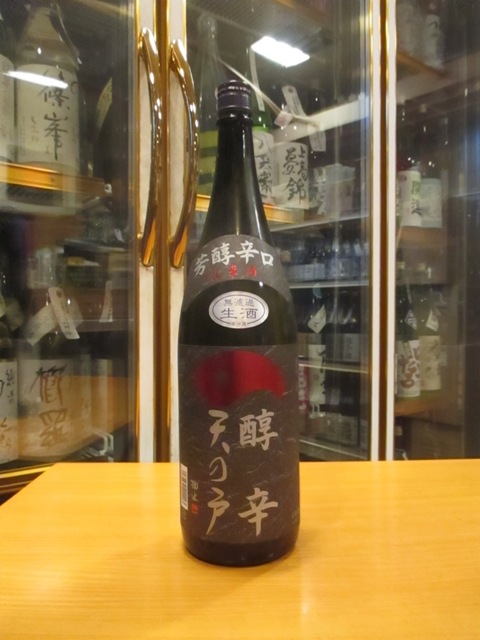 天の戸: 日刊一期一会